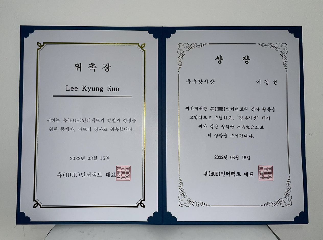 강사 활동 3월 우수 강사상 수여