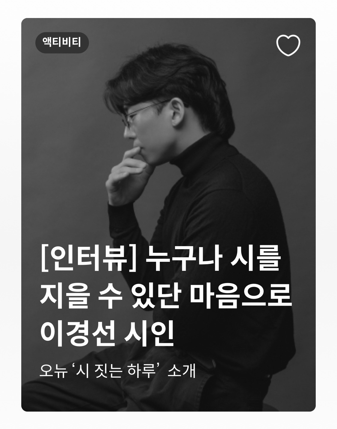 인터뷰 오뉴하우스에서 인터뷰를 진행했습니다