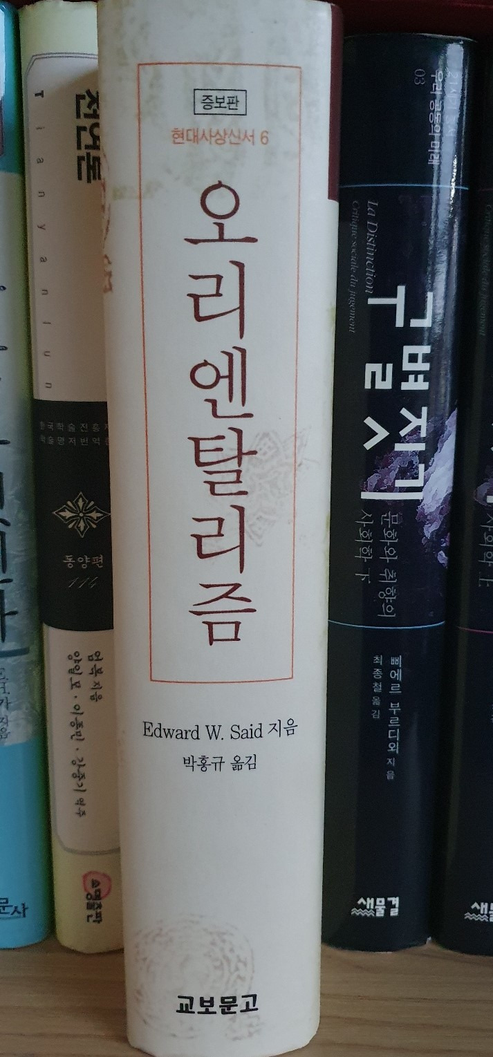 오리엔탈리즘
