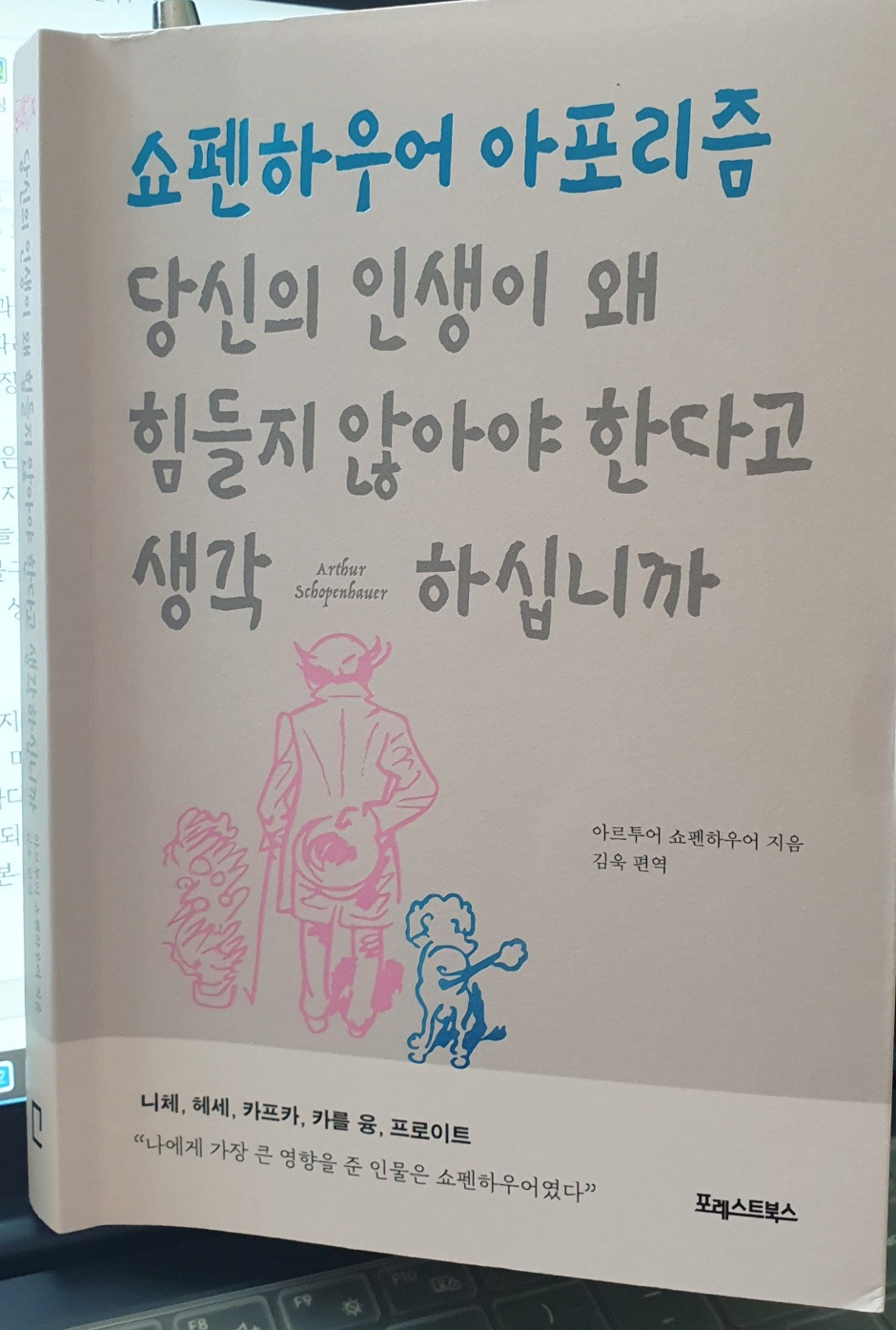 당신의 인생이 왜 힘들지 않아야 한다고 생각하십니까