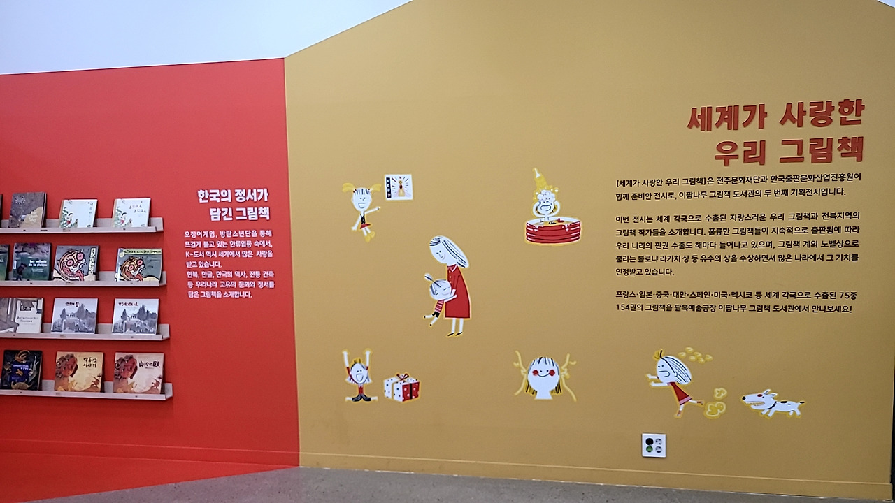 예술가의 꿈이 열리는 팔복예술공장