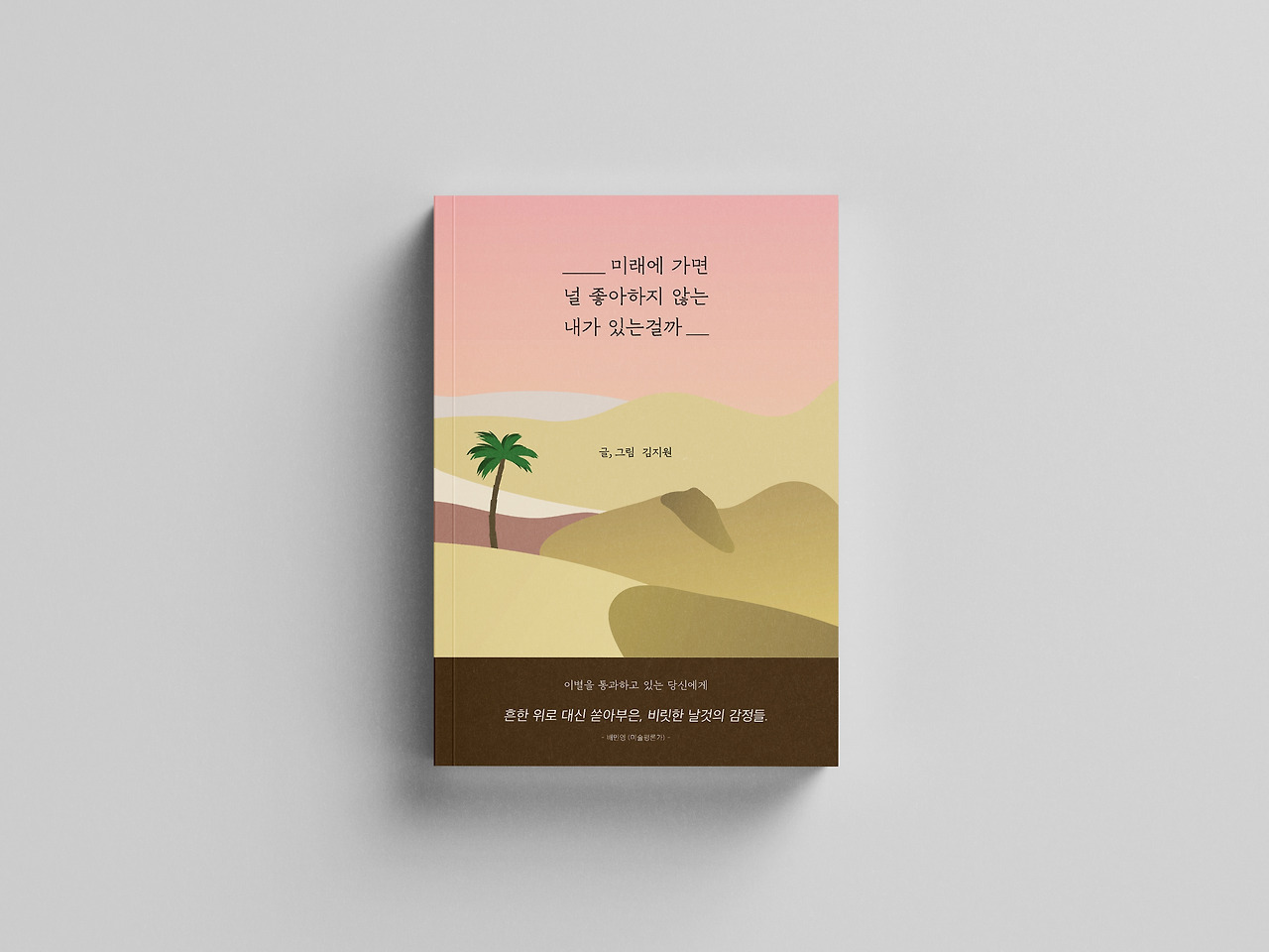 책 출간 소식