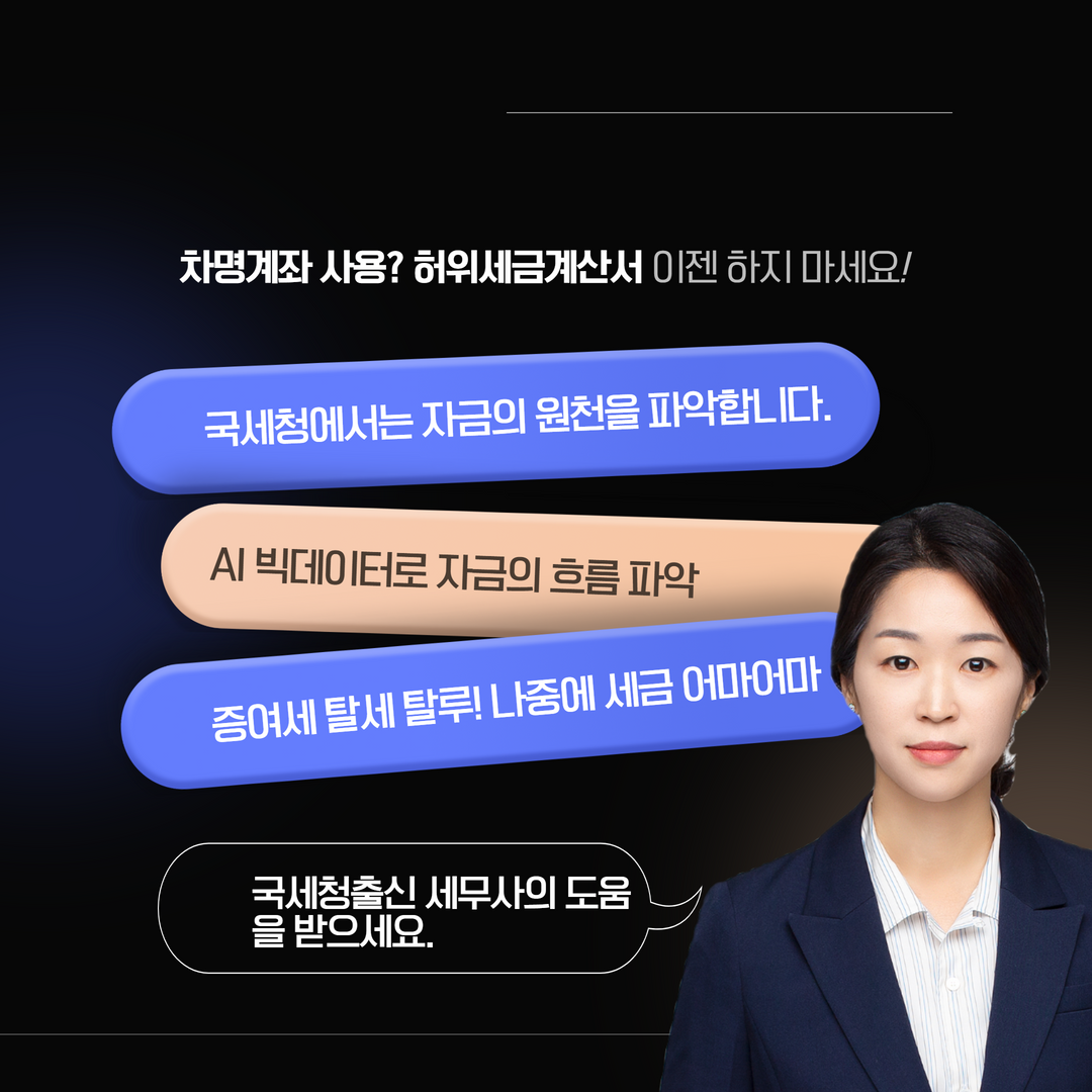 국세청출신세무사가 알려주는 2023년 최신 세무조사대응