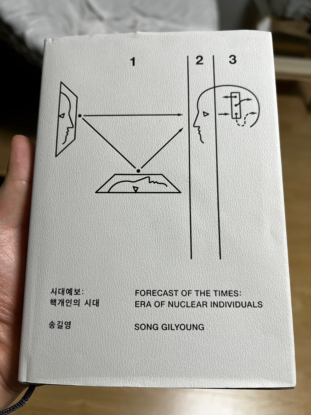 시대예보 핵개인의 시대