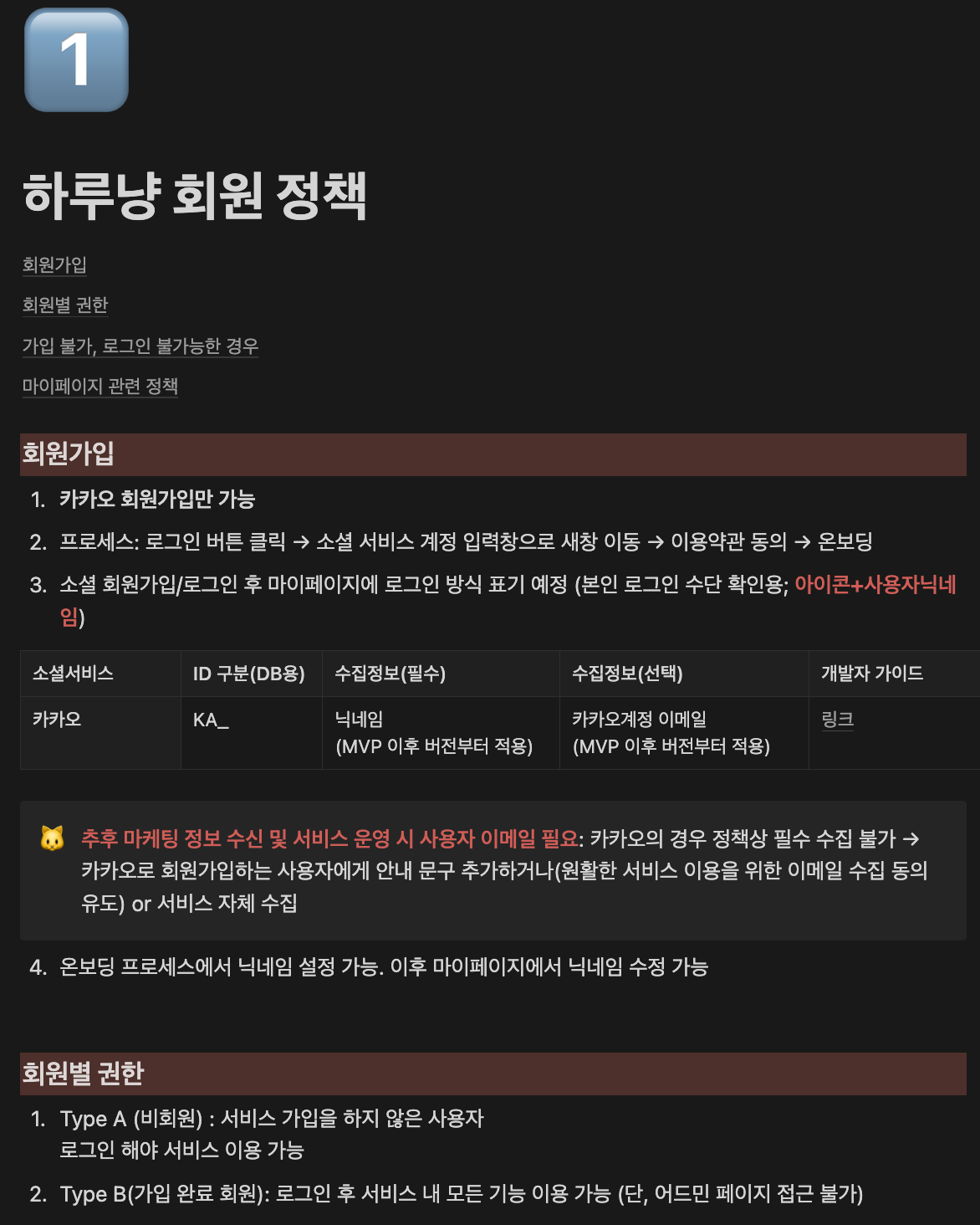 사이드 프로젝트로 레벨업 하기 4장