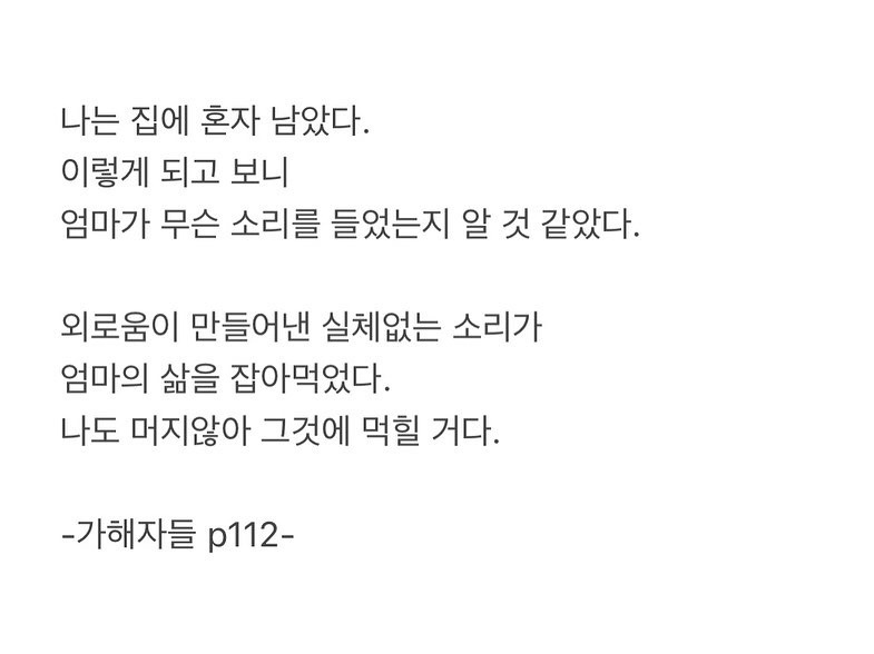 가해자들