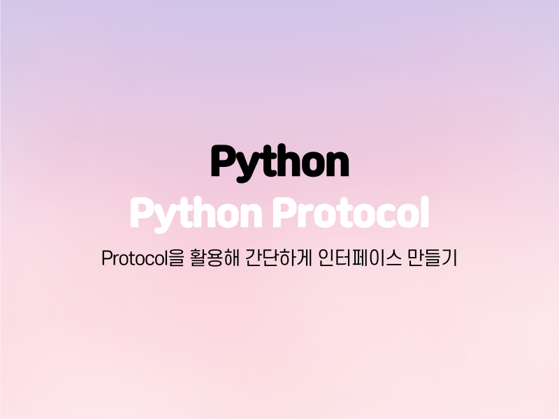 [Python] Protocol