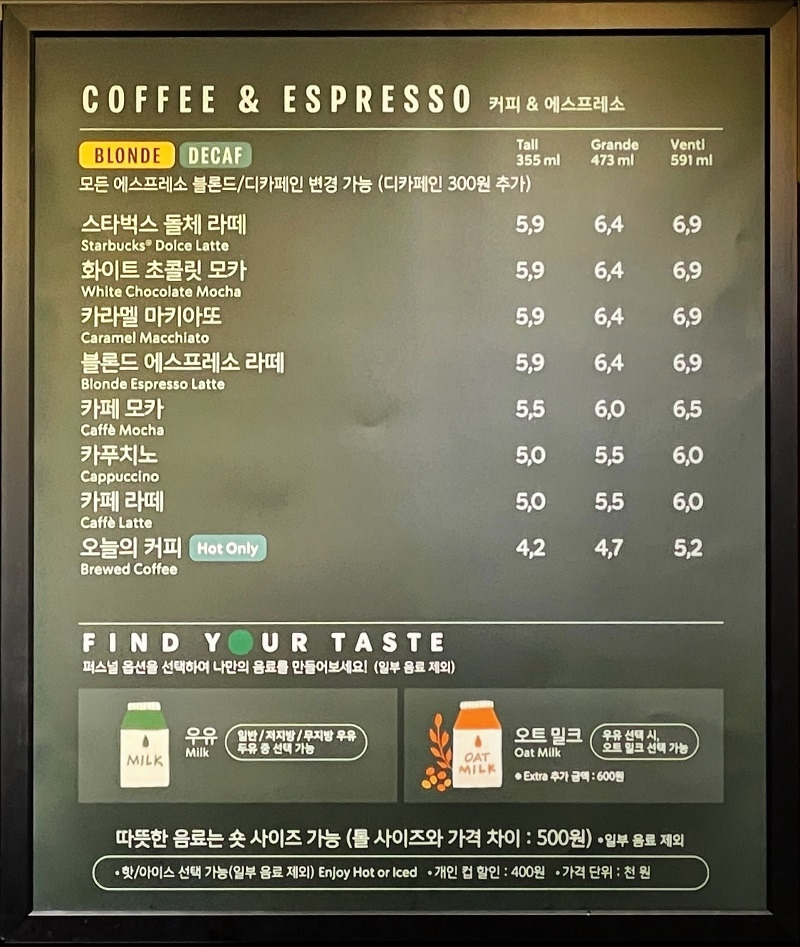 스타벅스 심리전쟁