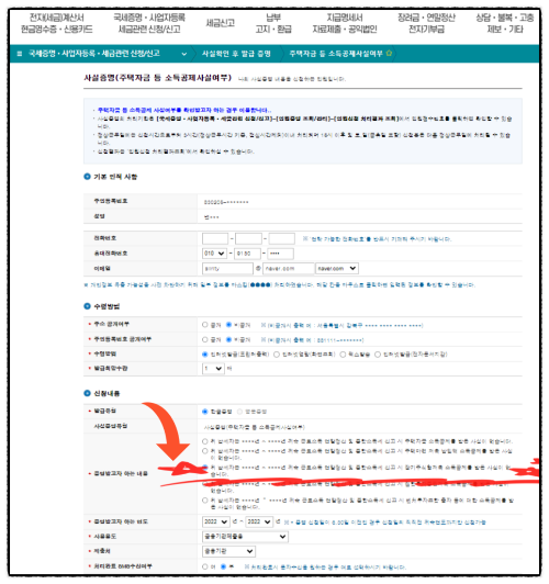 청년형 장기집합투자증권저축 소득공제란