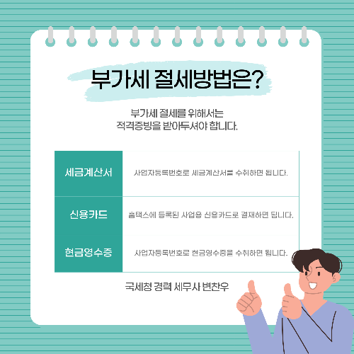 부가세 예정고지 분납분할납부과 납부기한 연장은