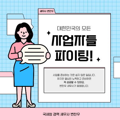 이월결손금 공제기간과 공제한도는