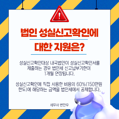 성실신고대상자 기준은