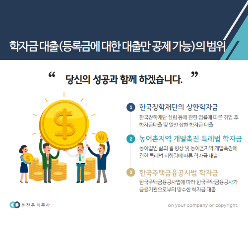 학자금대출 상환도 연말정산 소득공제 되나요