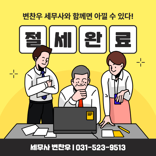 부가세 신고불성실무신고 가산세 안내도 되나요