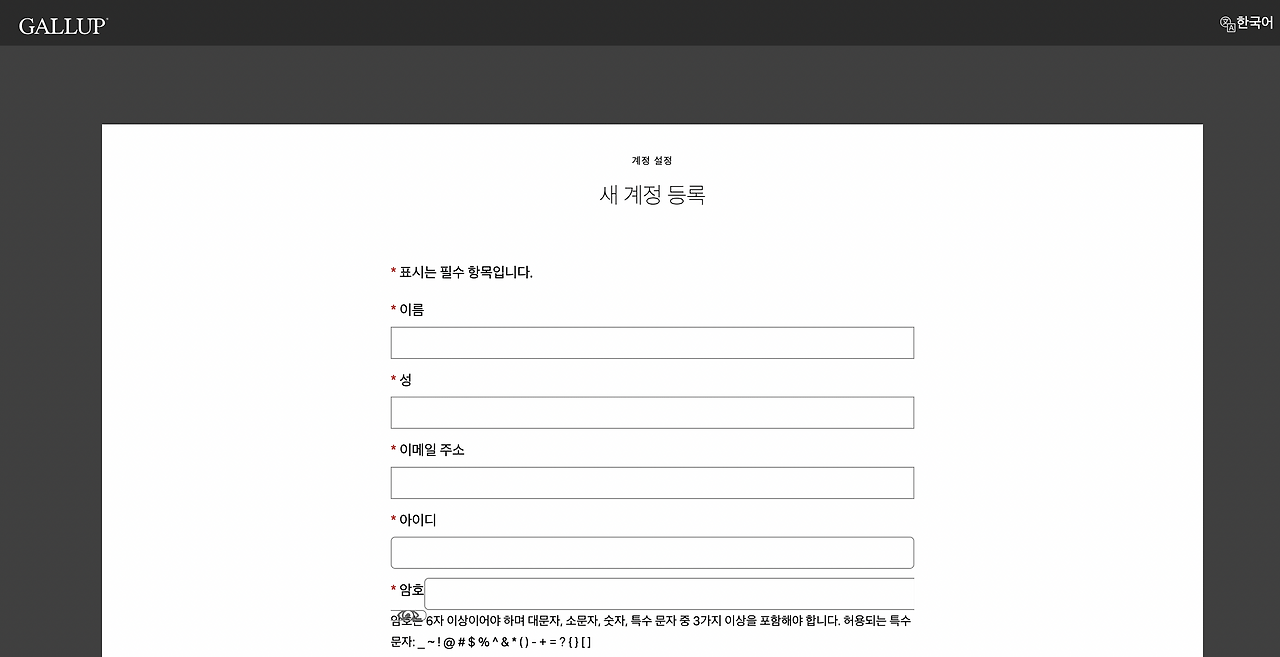 갤럽 강점 검사를 통한 나의 강점 찾기