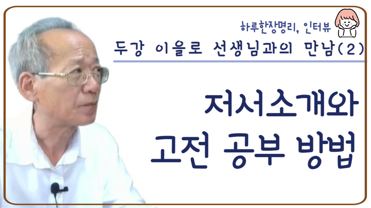 명리 고전 공부 방법