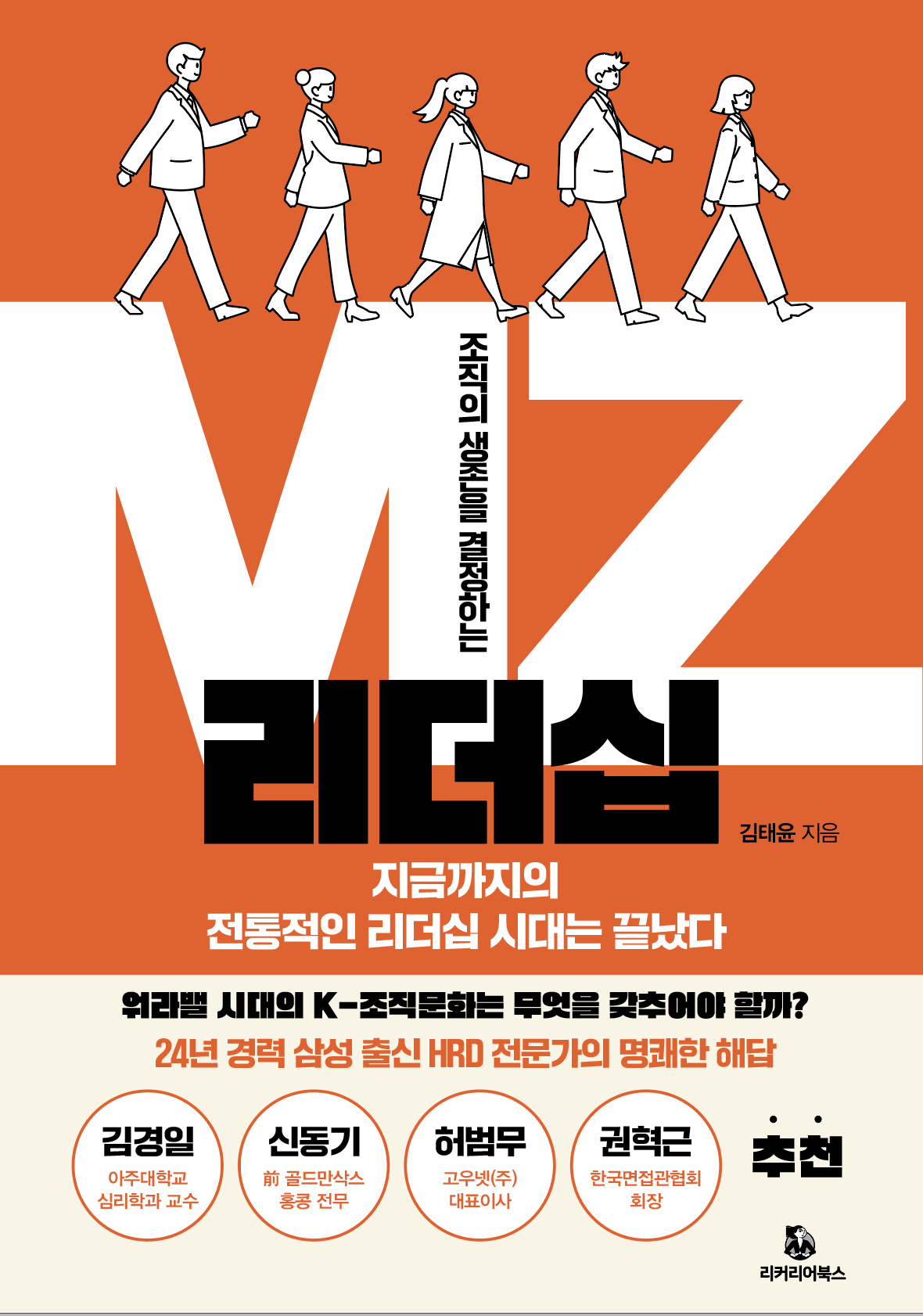 01화 조직문화는 목숨줄 입니다