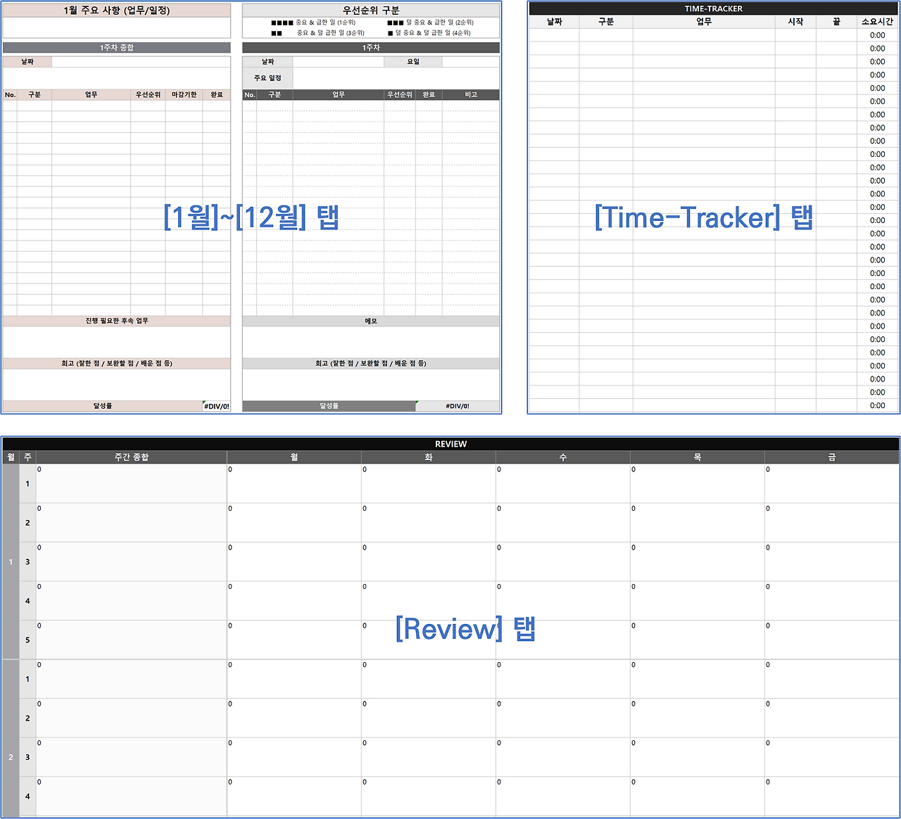 엑셀 업무일지 제대로 사용하기업무일지ver2