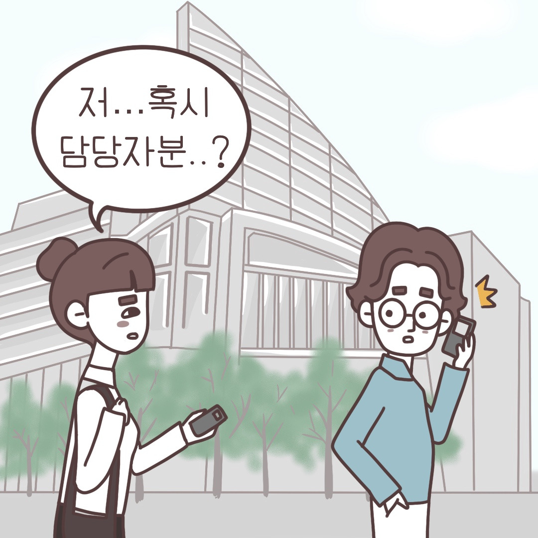 09화 신이 맺어 준 인연 8 첫만남