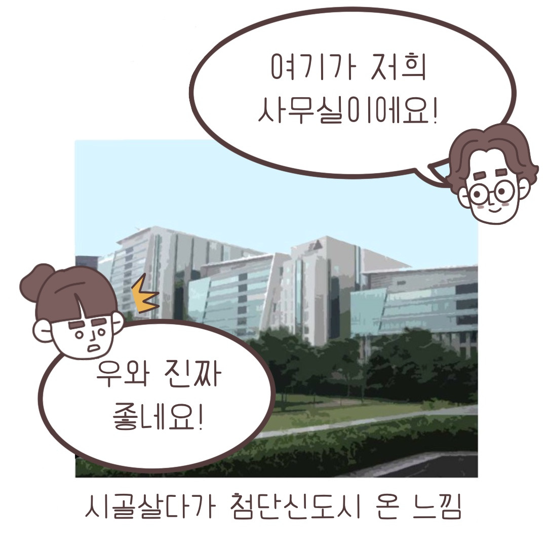 10화 신이 맺어 준 인연 9 신세계