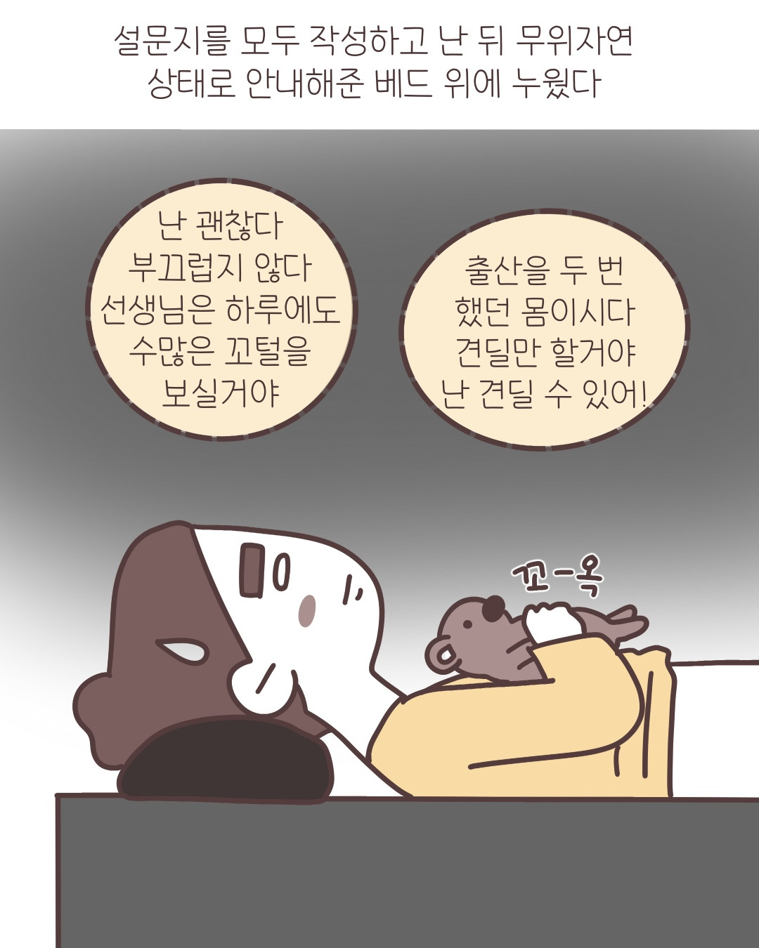 03화 2 어서 와 왁싱은 처음이지