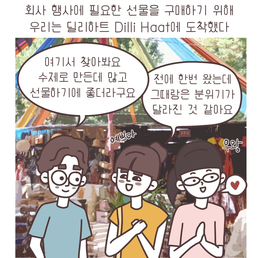 02화 신이 맺어 준 인연 22 마이 와이프