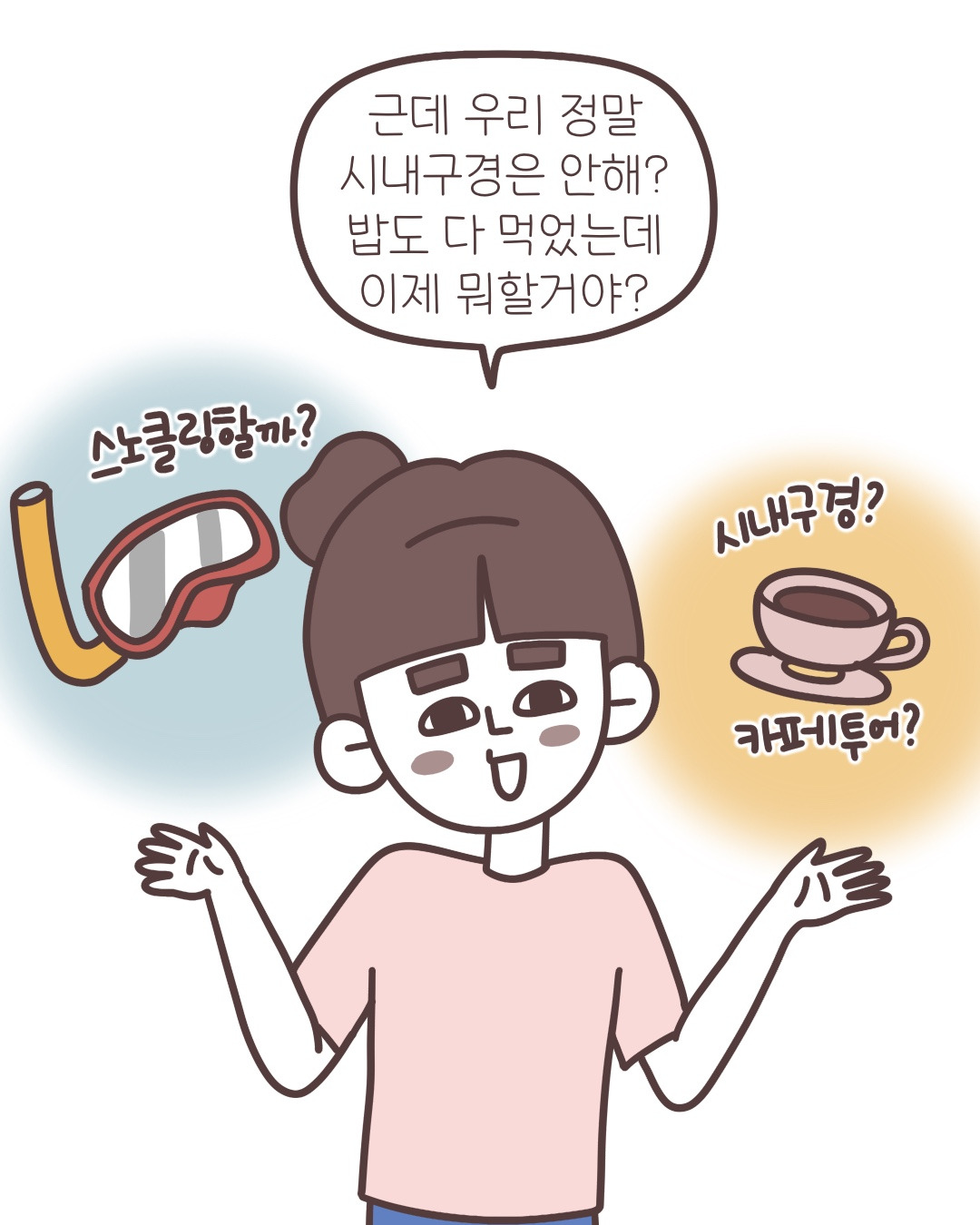 10화 신이 맺어준 인연 62 황혼에서 새벽까지