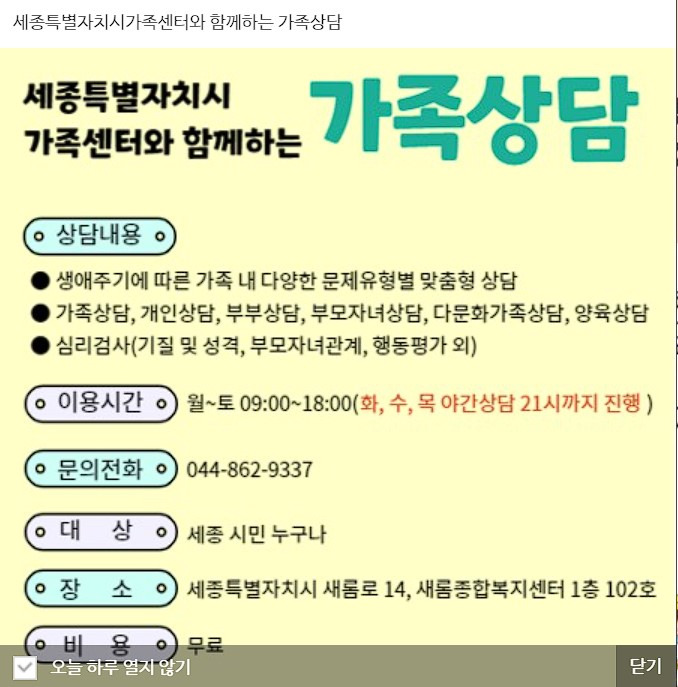 나를 행복하게 해 준 5가지 일 중 하나 상담의 힘