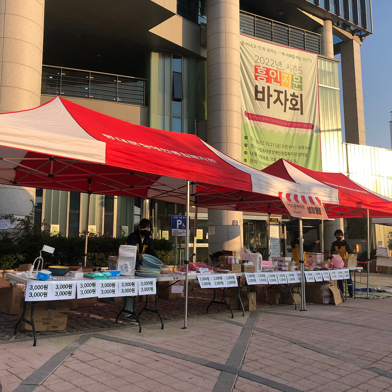바자회 소회