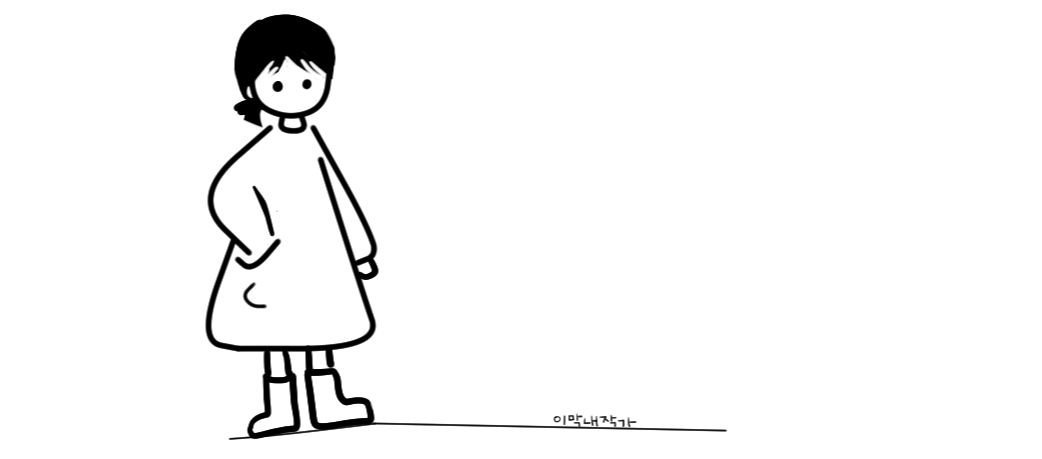 마음밭의 미움 돌