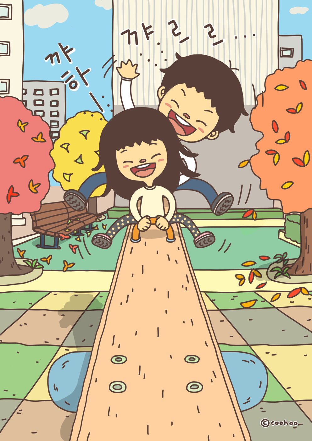 2대 1 시소