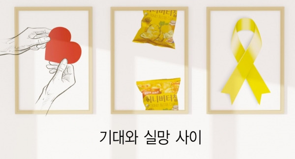 기대와 실망 사이