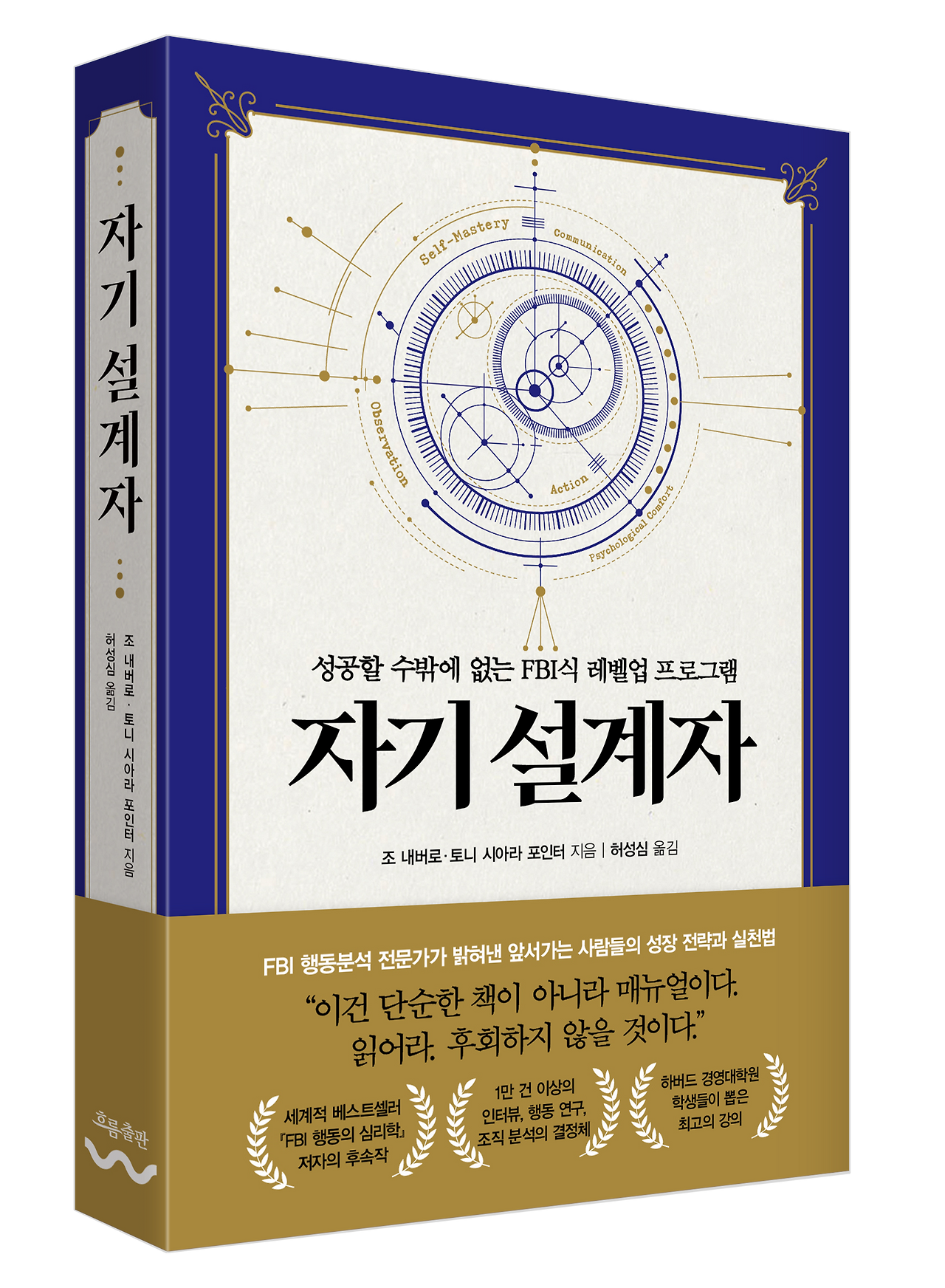 분노조절 못하는 사람은 이것도 못할 확률 99