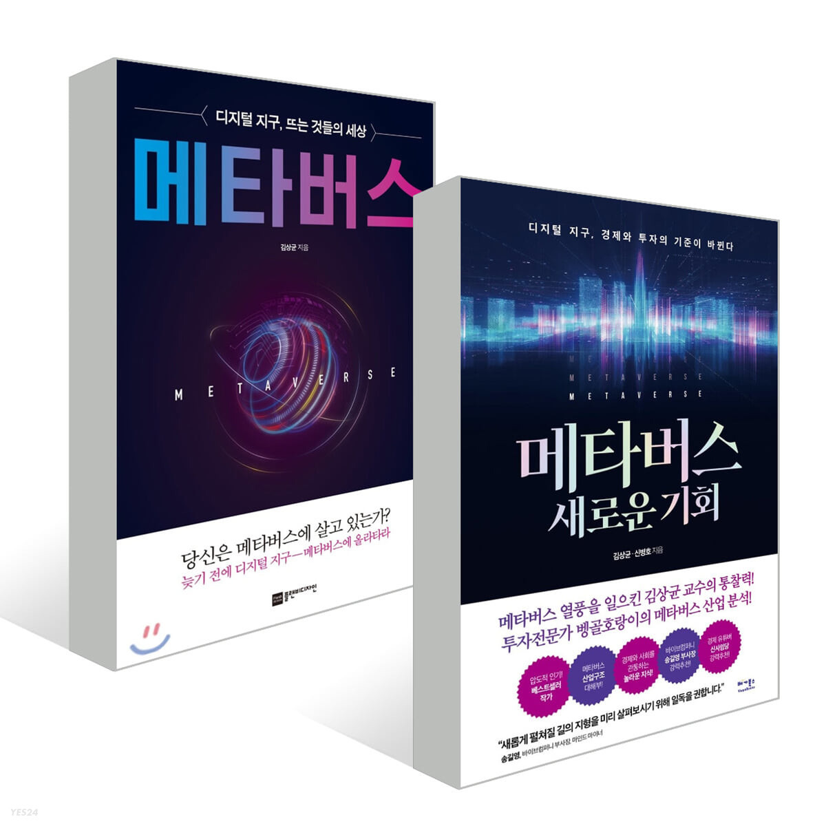 디지털 지구 뜨는 것들의 세상