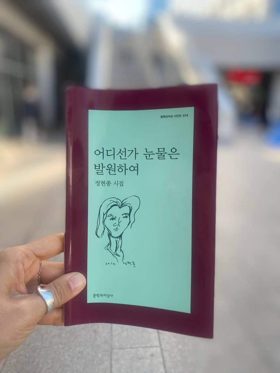 우리는 왜 시를 읽어야 하는가