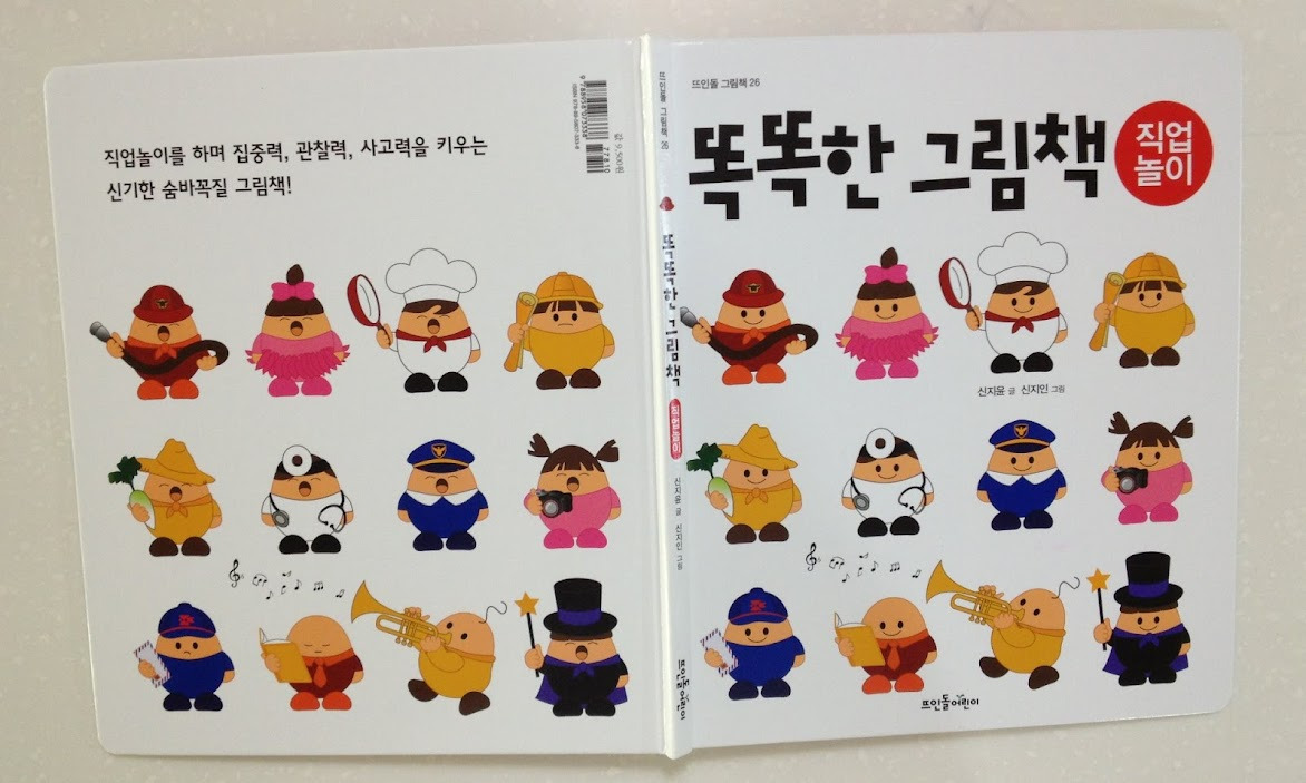 그림책활용 수업 이야기