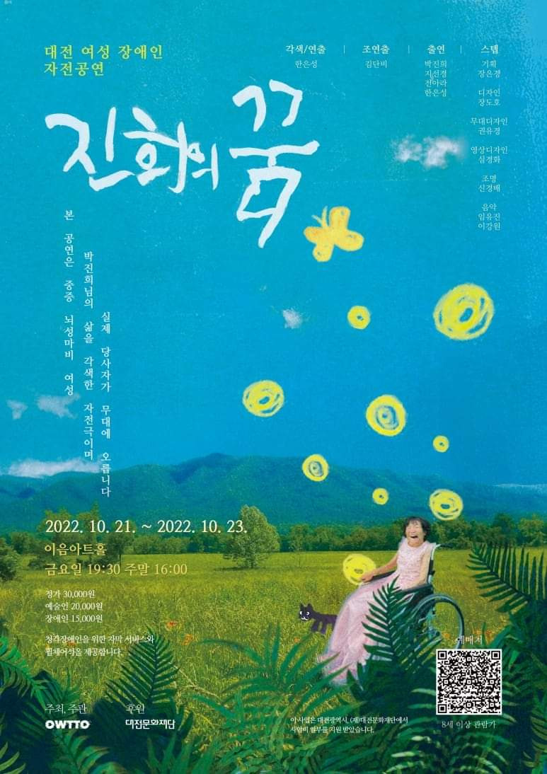 사람이 온다