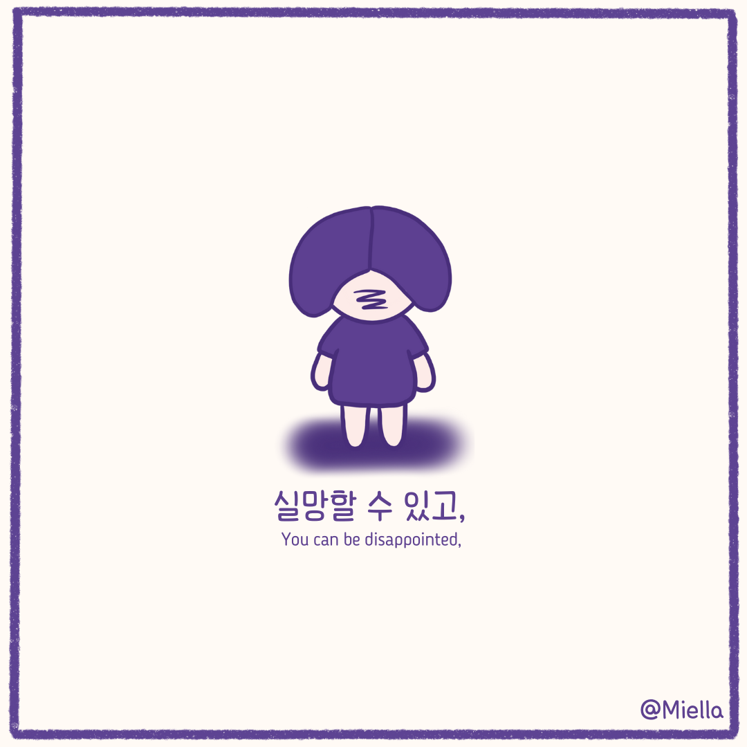 인생은 한치 앞도 알 수 없다
