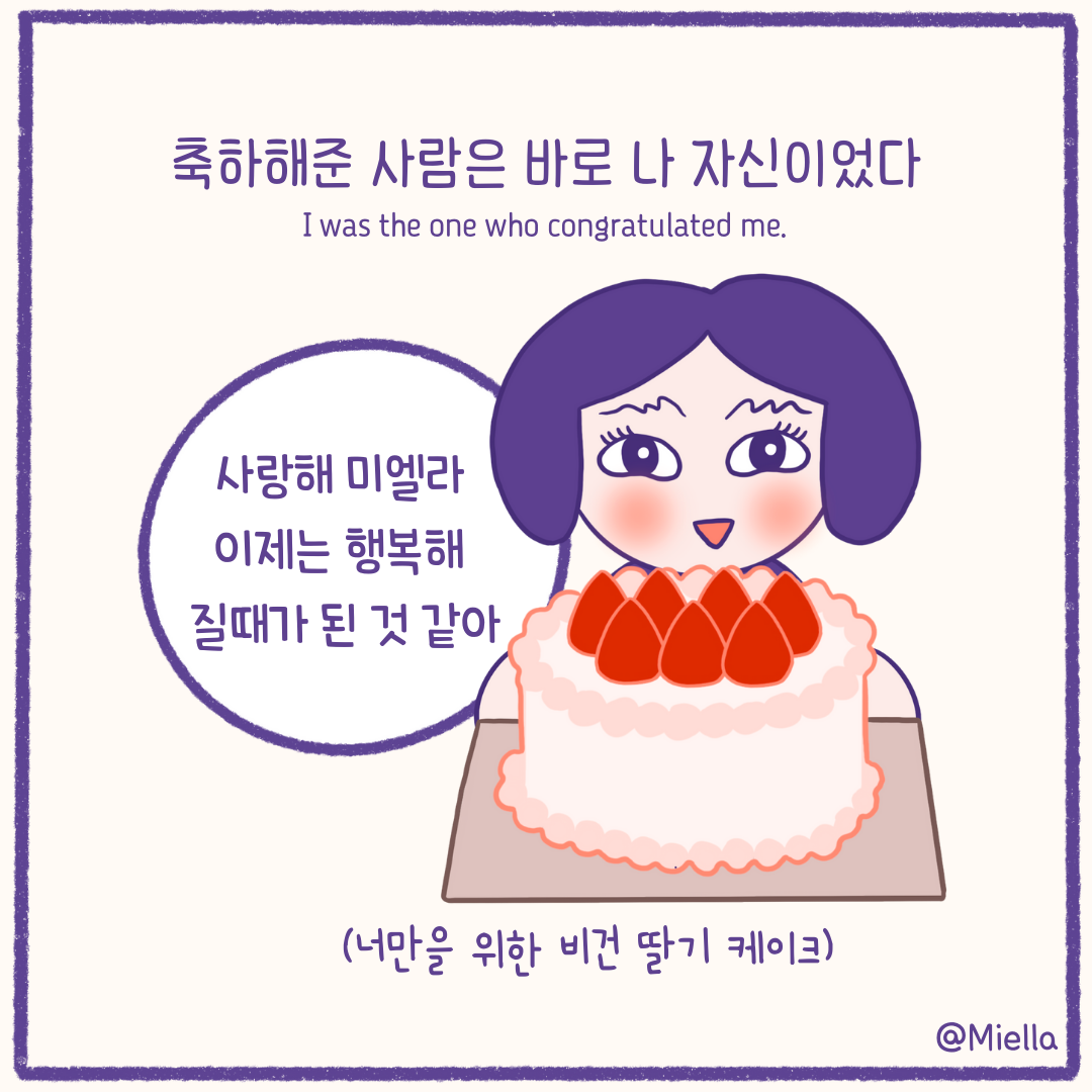 자기자신을 사랑하는 방법