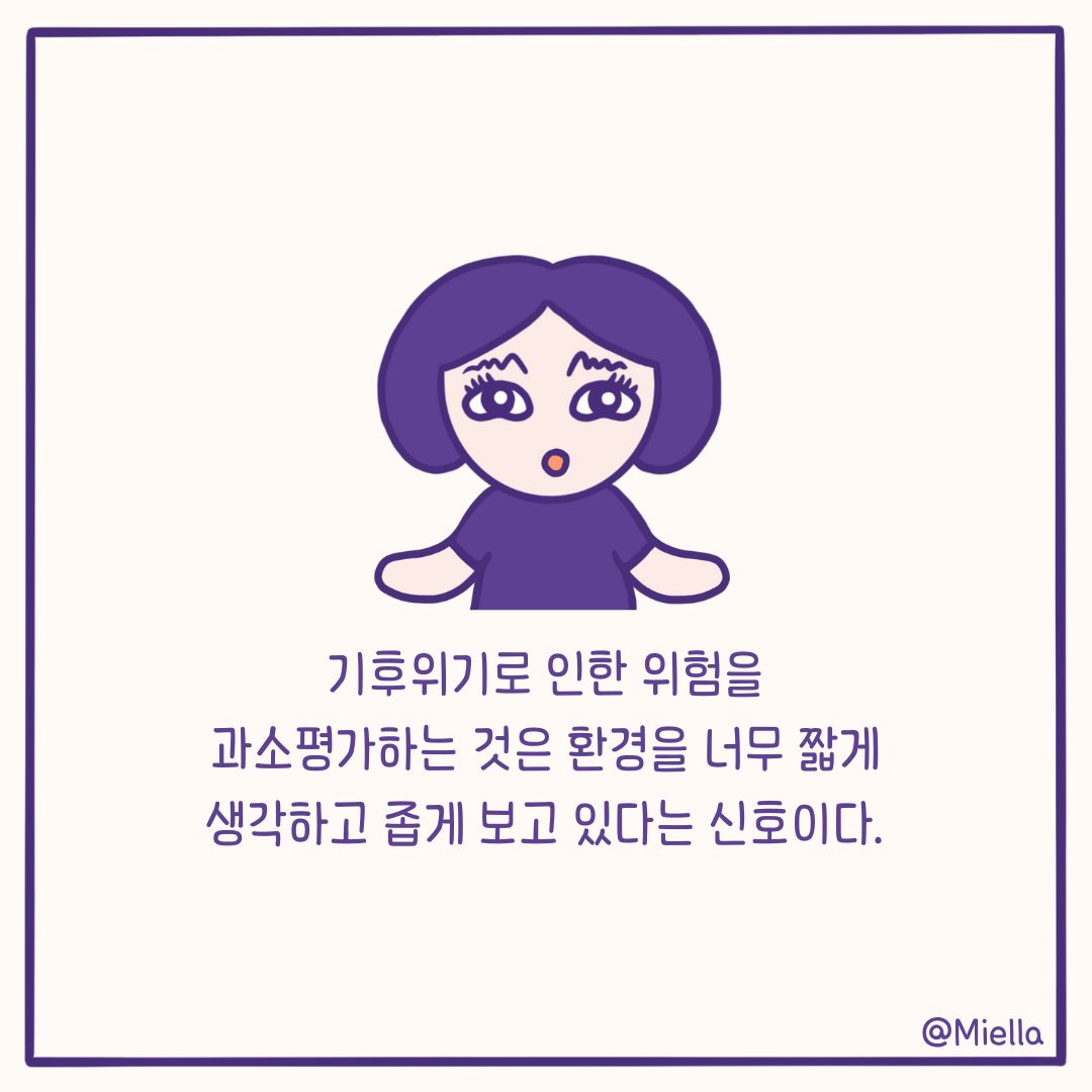 기후위기와 전염병 발생인수공통감염병