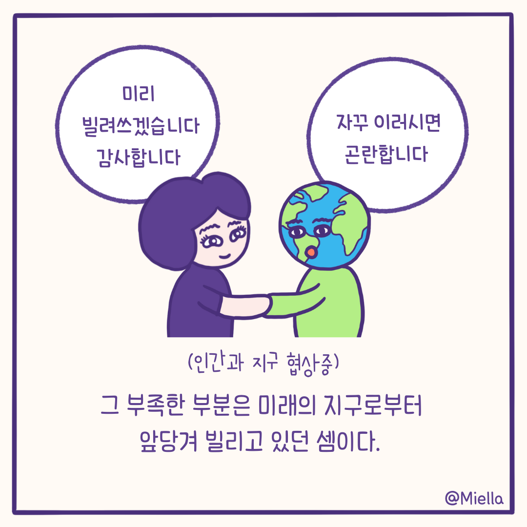 지구는 하나뿐 두번째 지구는 없다