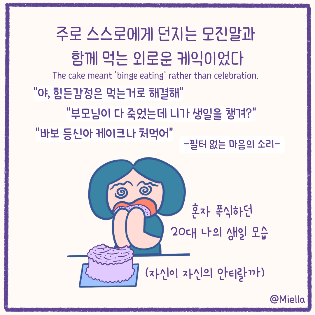 자기자신을 사랑하는 방법