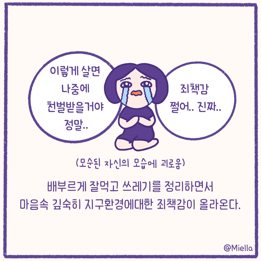 플라스틱 배달용기를 줄이는 방법