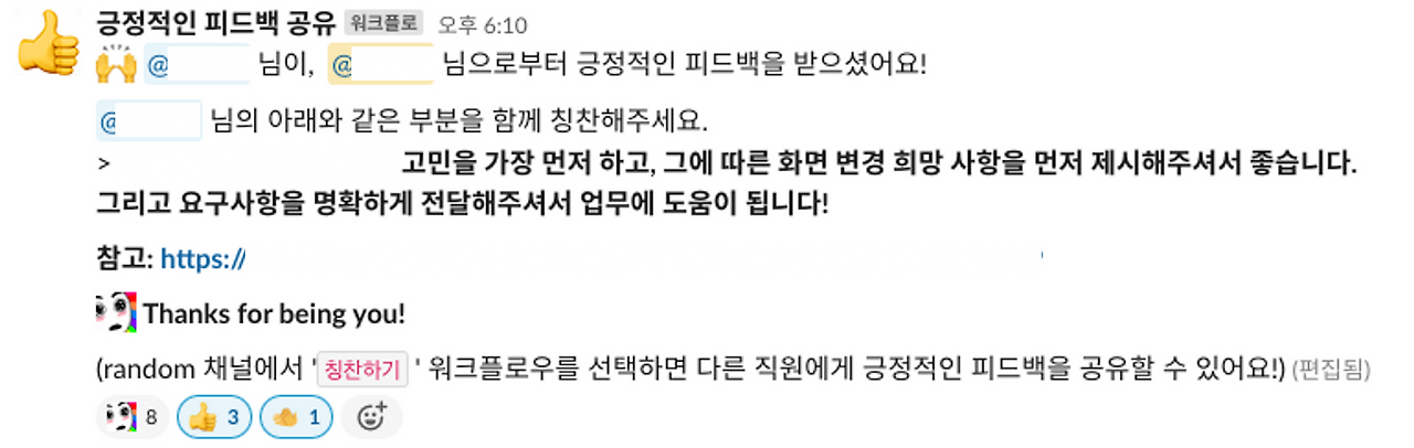 슬랙 워크플로로 효율적인 협업하기