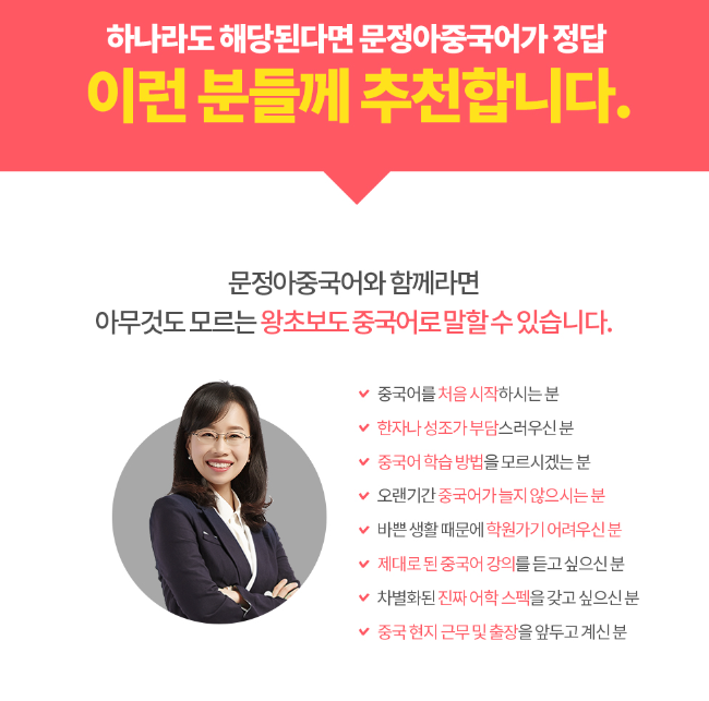 2024 평생교육바우처로 중국어 수강료 지원받기!