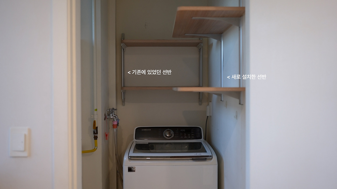 1평도 안 되는 세탁실 3배로 넓게 쓰는 정리 방법