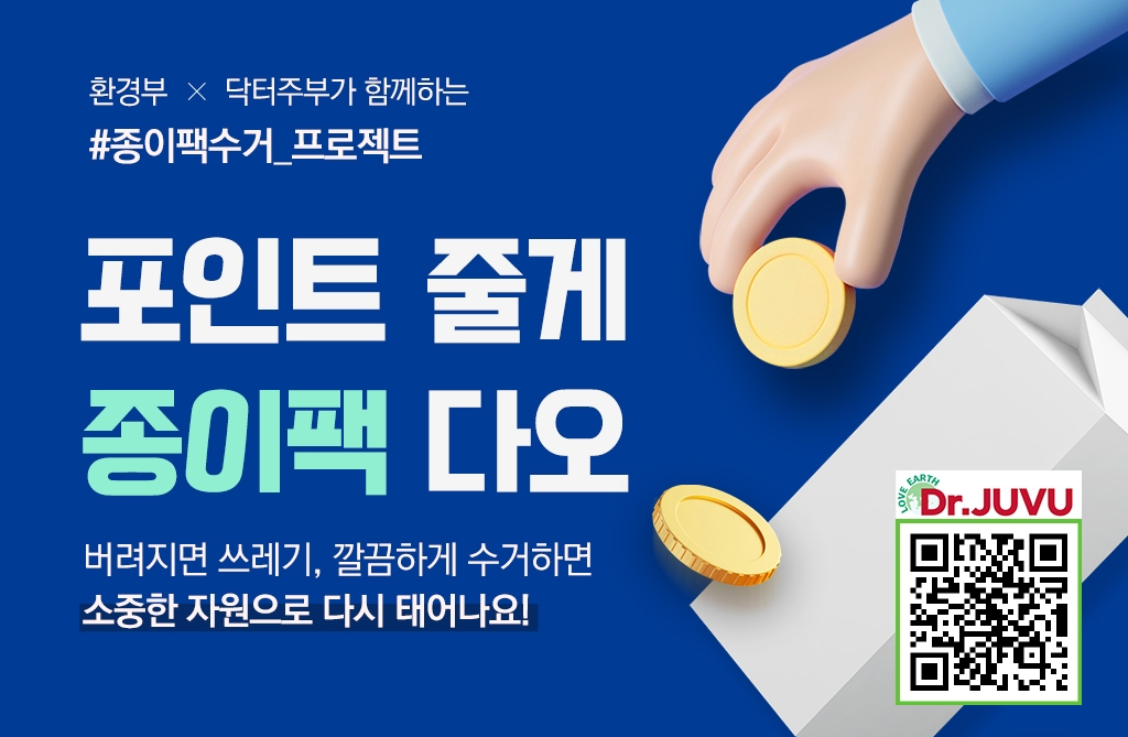 돈 쓰지 않고 정리정돈 잘하는 방법 재활용 살림 꿀팁♻ 우유팩 물약통 피자삼발이 병뚜껑을 활용한 정리 수납 꿀팁
