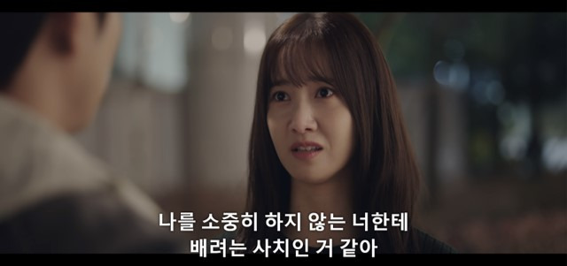 13화 나를 소중히 대하지 않는 너한테 배려는 사치야