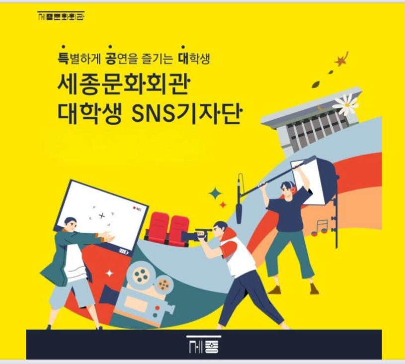 K컬처 매거진 세종문화회관과의 특별한 기록 시작