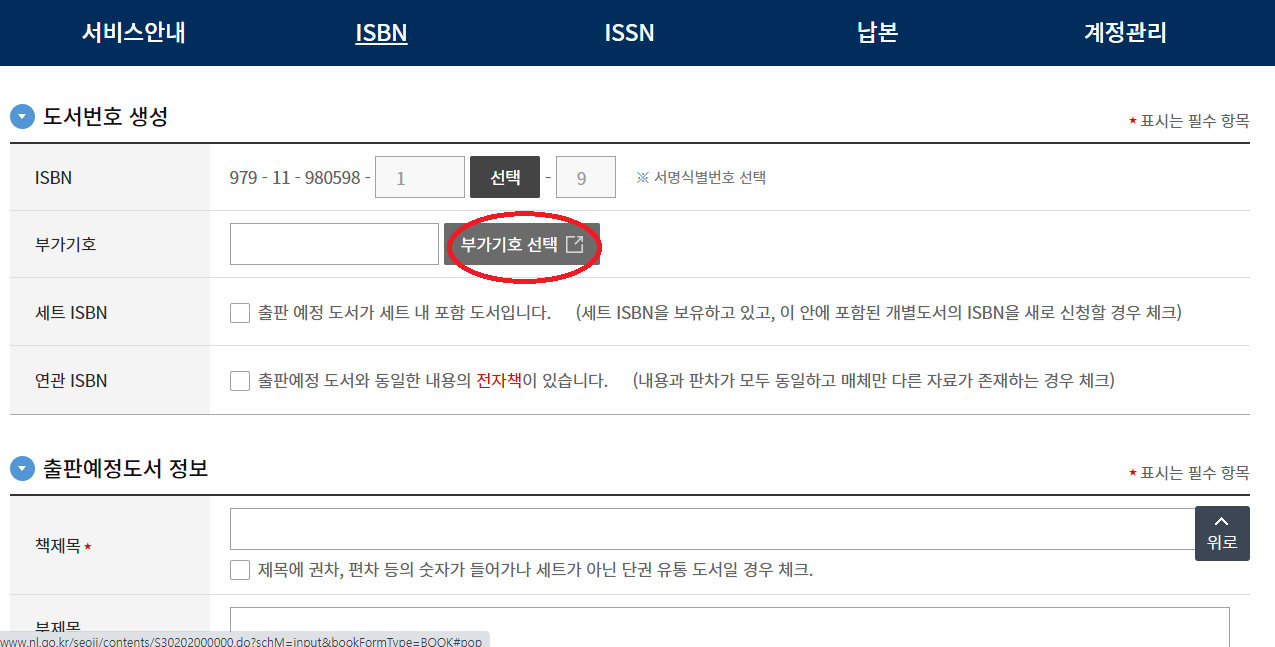 출판 근황 And Isbn 발급받기
